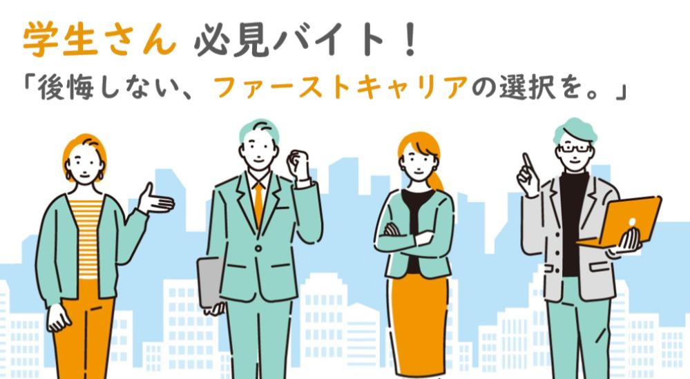 【1/24】27卒の学生さん必見【オンラインで就活に関する意識調査業務】 - 単発バイト・短期バイト・スキマバイトはシェアフル